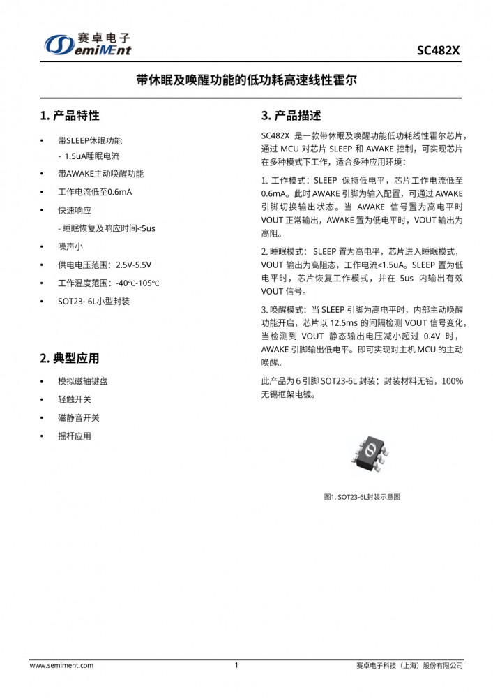 SC4823 datasheet page 1