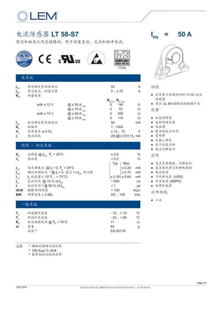 LEM LT58-S7 technical document page 1