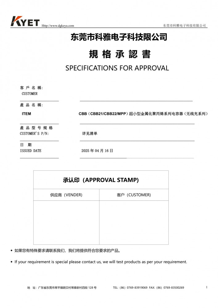 KYET MPP approval document page 1