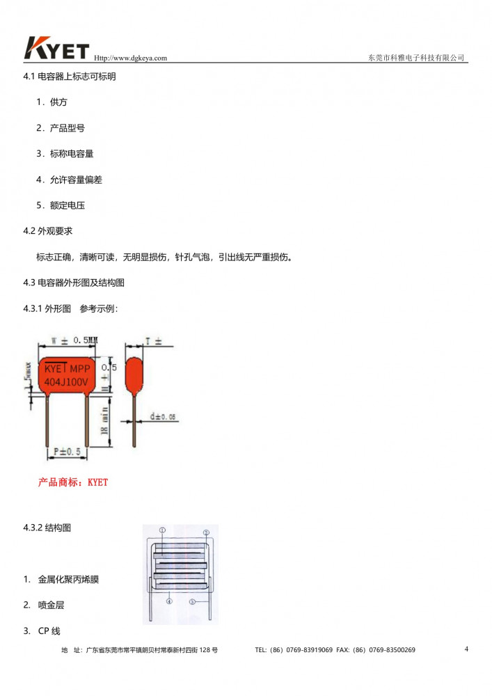 KYET MPP approval document page 4
