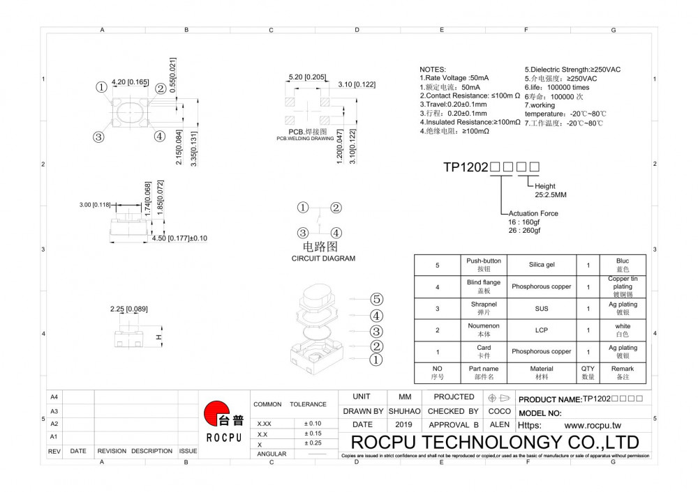 ROCPU TP120 product drawing preview