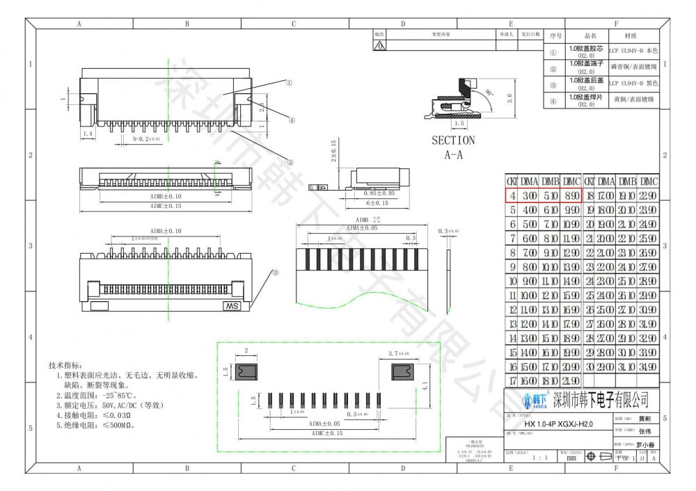 HX 1.0-4P XGXJ-H2.0 specification page 1