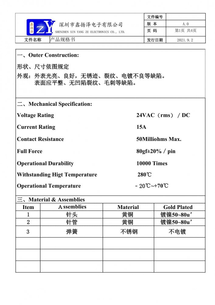 YZ231945060P-03 specification page 1