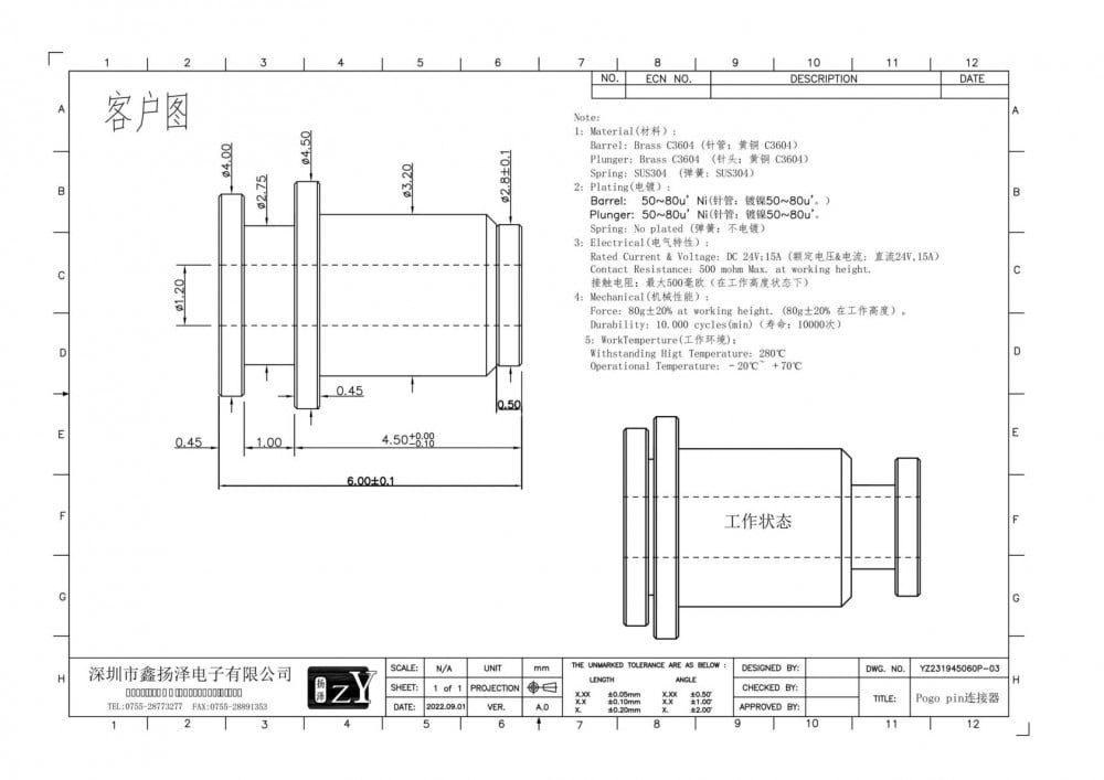 YZ231945060P-03 specification page 3
