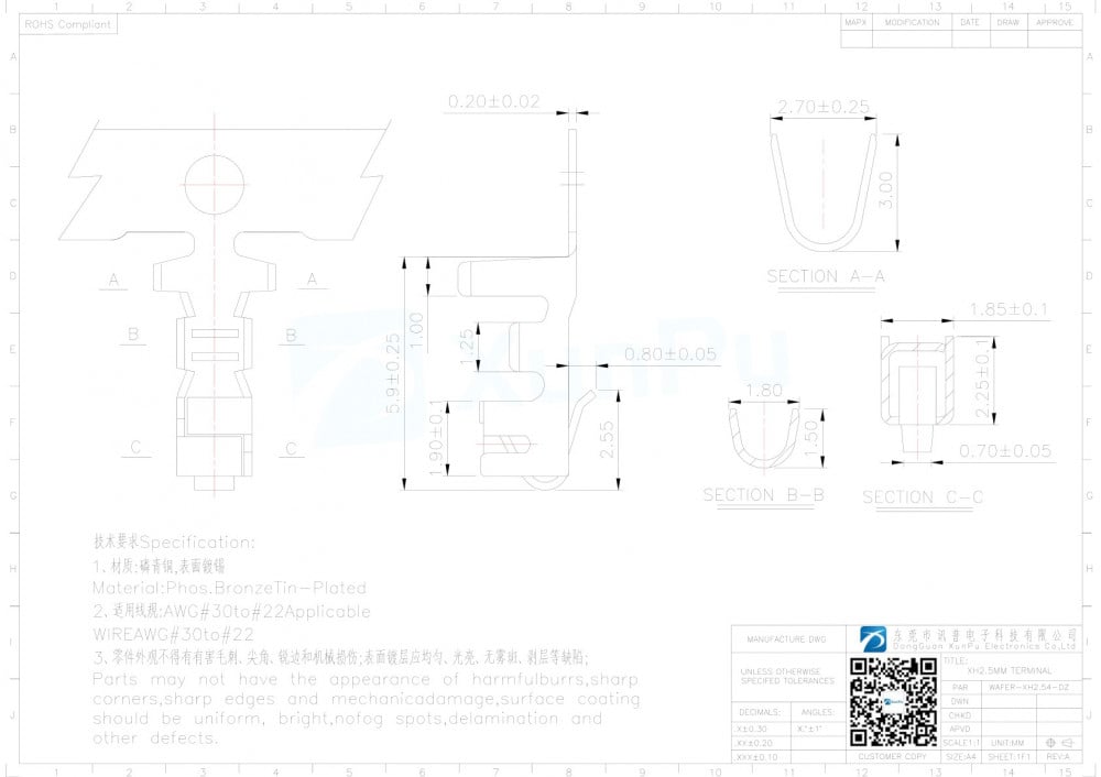 WAFER-XH2.54-DZ XUNPU manufacturing drawing