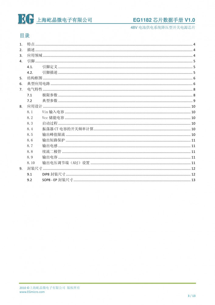 EG1182 datasheet page 3
