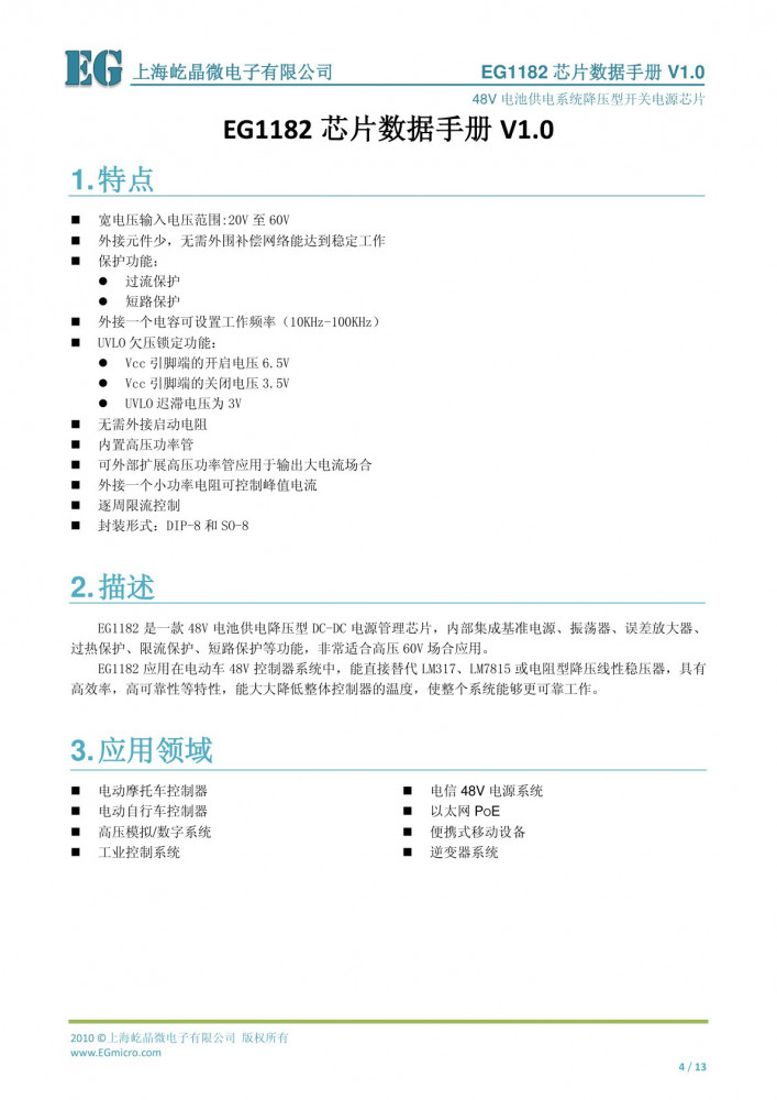 EG1182 datasheet page 4