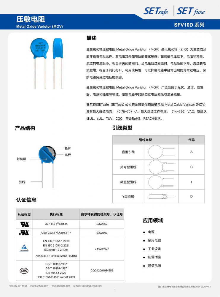 SFV10D series datasheet page 1