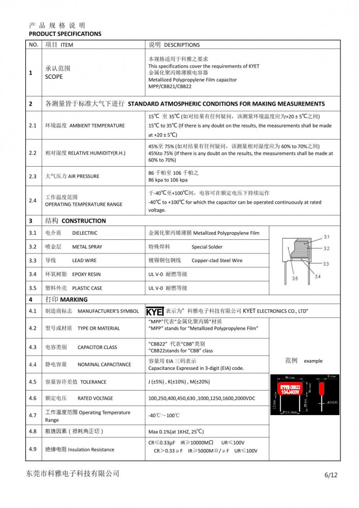 KYET KP104J2G0704T specification page 6
