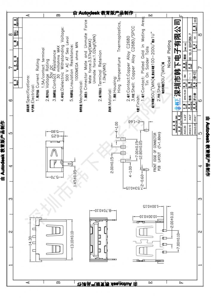 HX 10.0 QCHTZB5.7 specification page 1