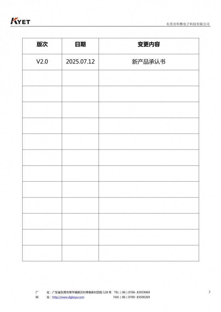 PE103J2G0503 approval document page 3