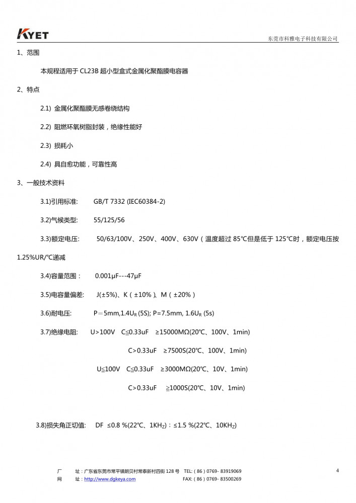 PE103J2G0503 approval document page 4