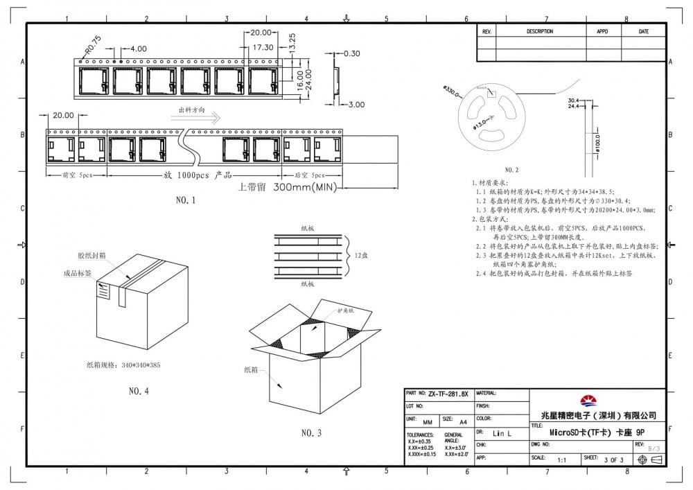 ZX-TF-281.8X technical drawing page 2