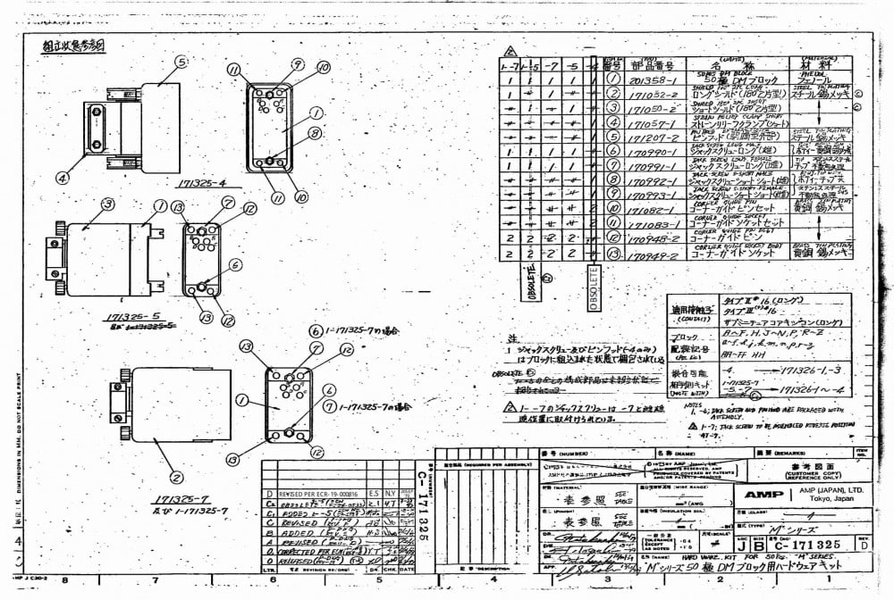 TE Connectivity 171325-7 technical drawing