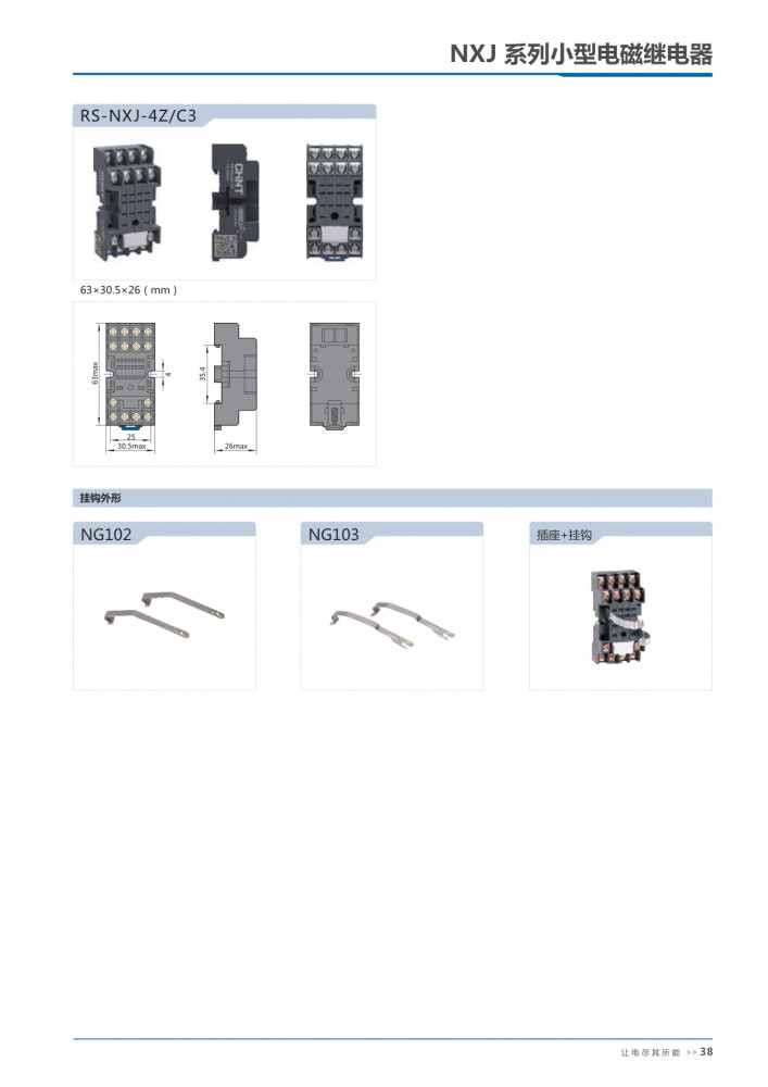 NXJ series relay datasheet page 8
