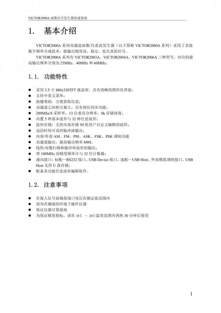 VICTOR 2003A manual page 4