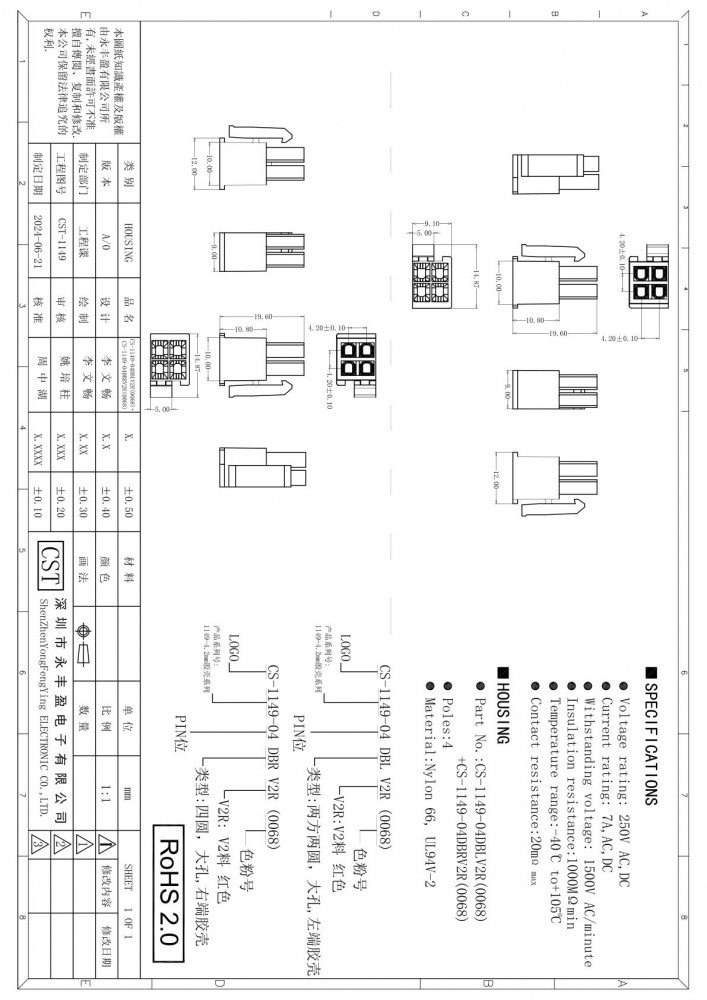 CST CS-1149-04DBLV2R(0068) technical document preview