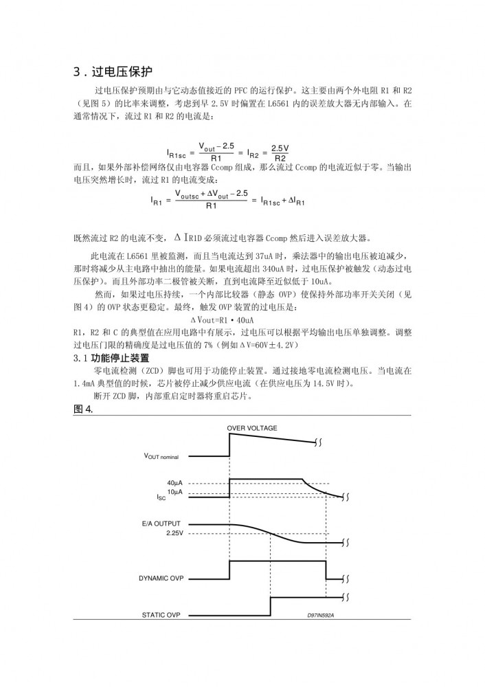 L6561 technical document page 5
