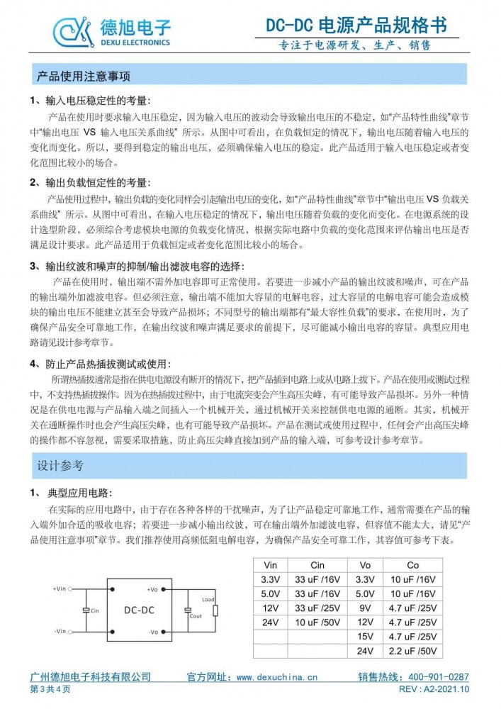 B0305S-1WR2 datasheet page 3