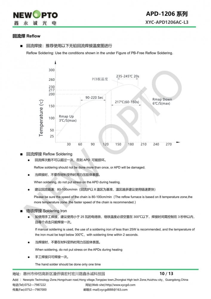 XYC-APD1206AC-L3 specification page 10
