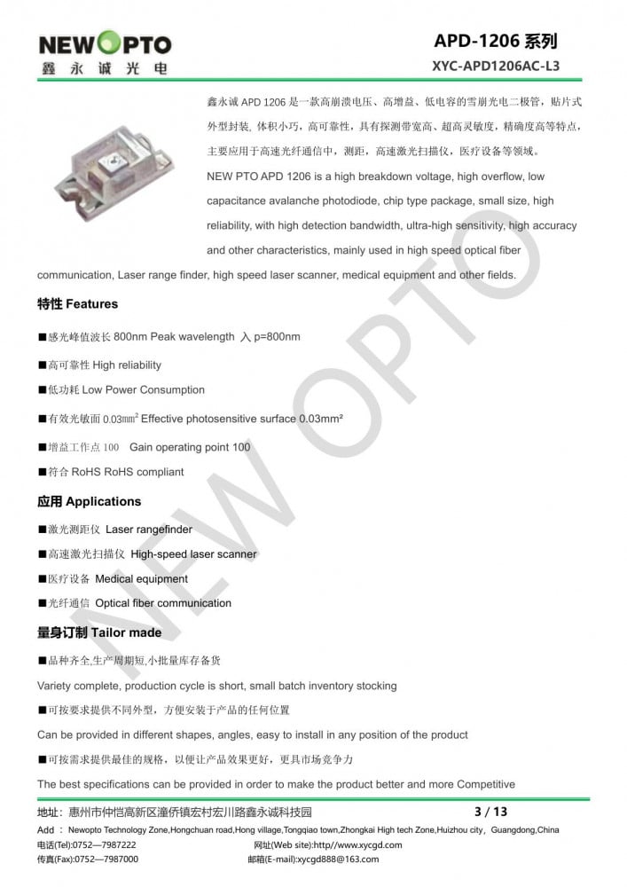 XYC-APD1206AC-L3 specification page 3
