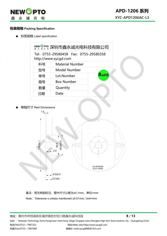XYC-APD1206AC-L3 specification page 8