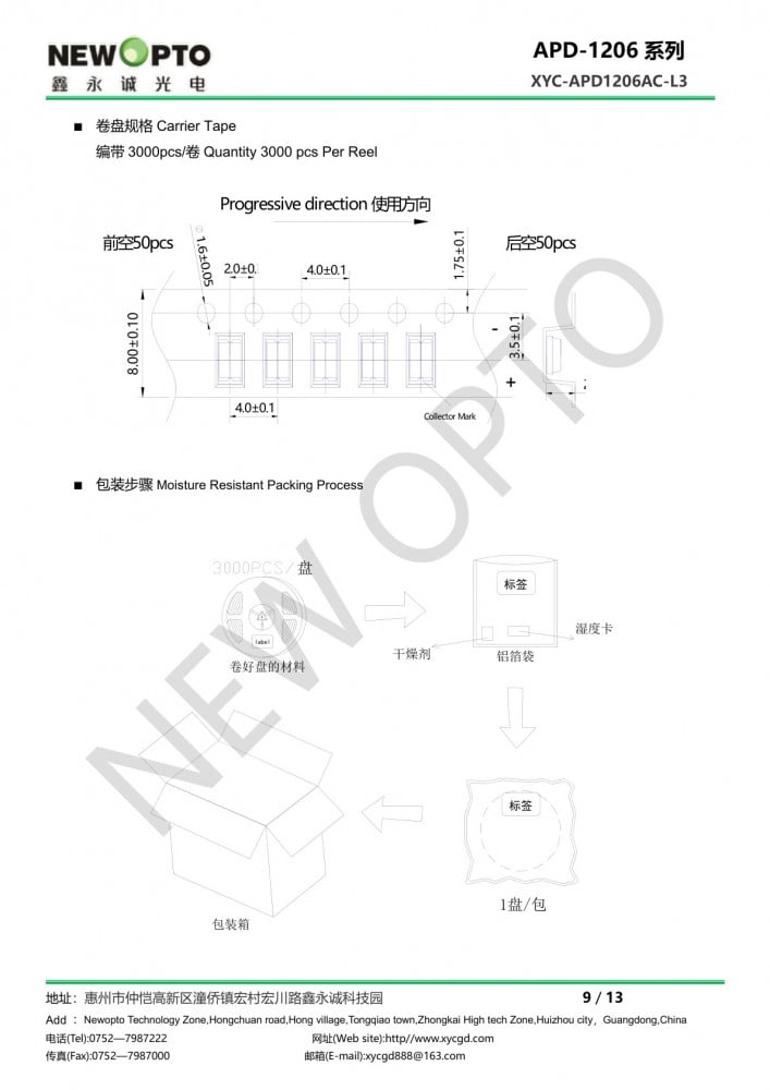 XYC-APD1206AC-L3 specification page 9