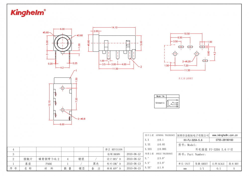 KH-PJ-320A-5.6 technical drawing preview