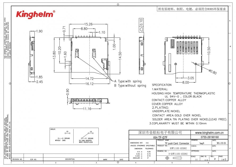 KH-TF-07F technical drawing page 1