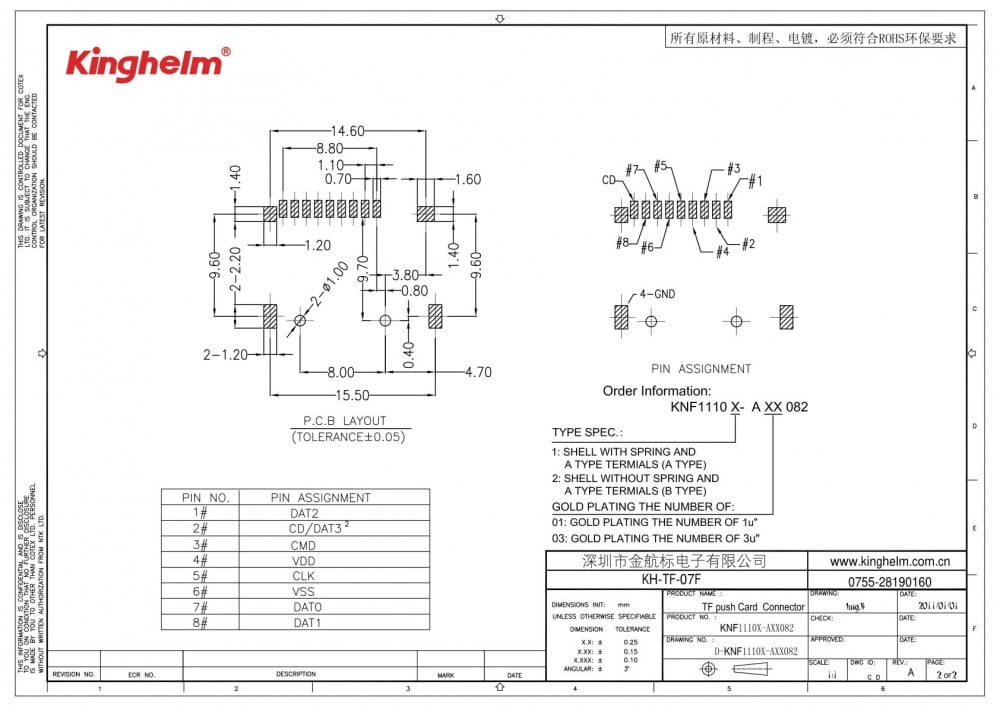 KH-TF-07F technical drawing page 2