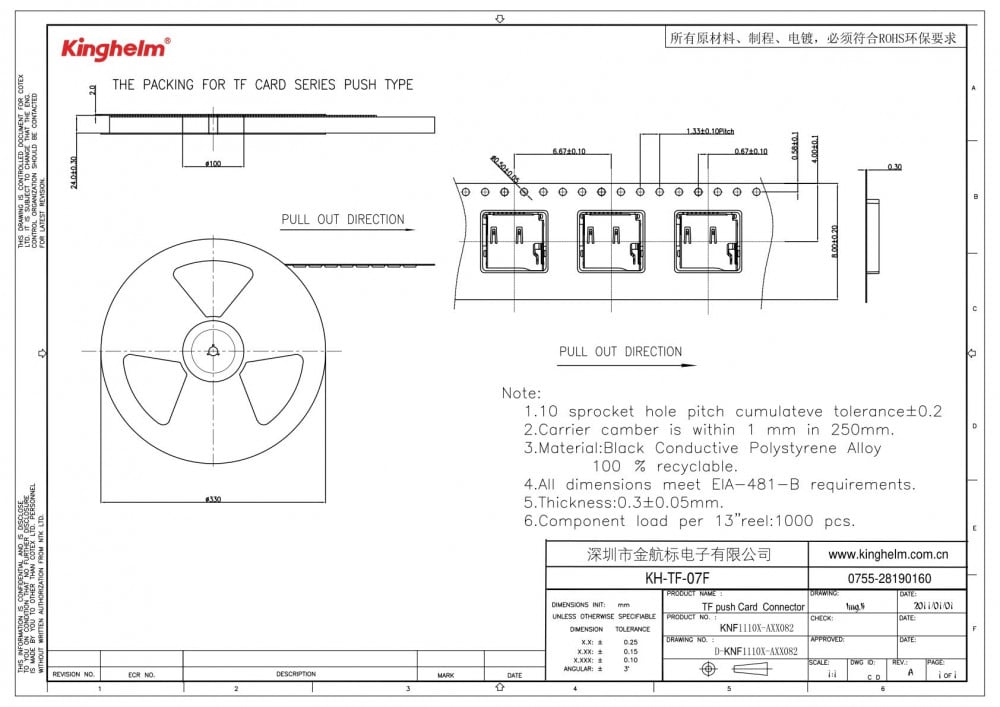 KH-TF-07F technical drawing page 3