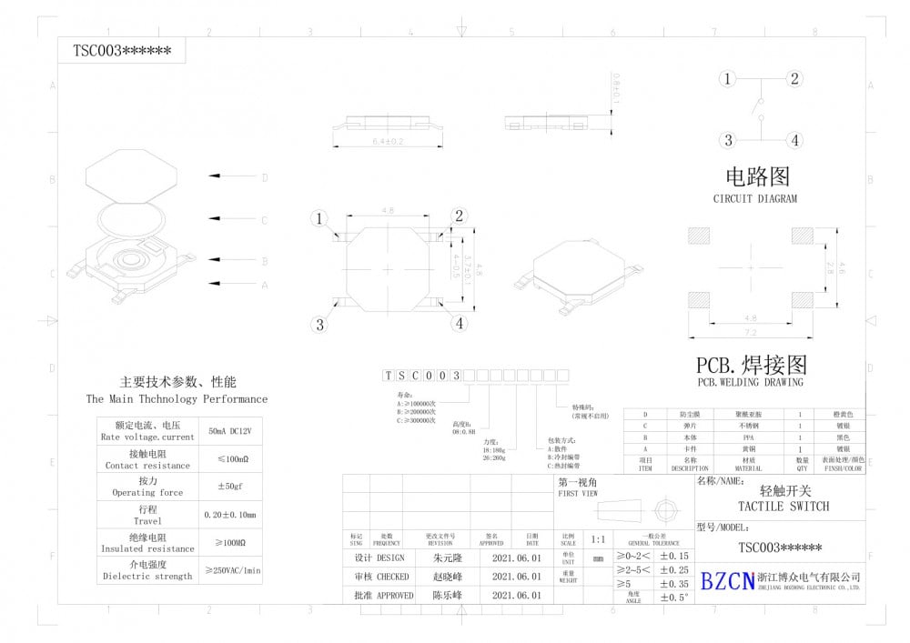 TSC003B0826B specification page 2