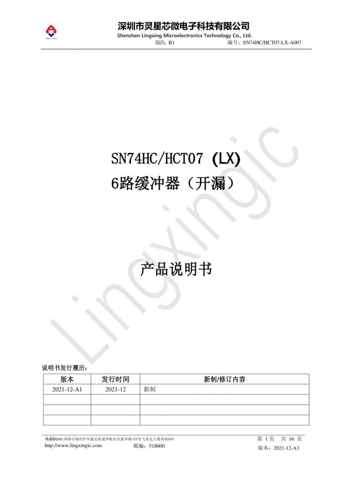 SN74HC07N(LX) datasheet page 1
