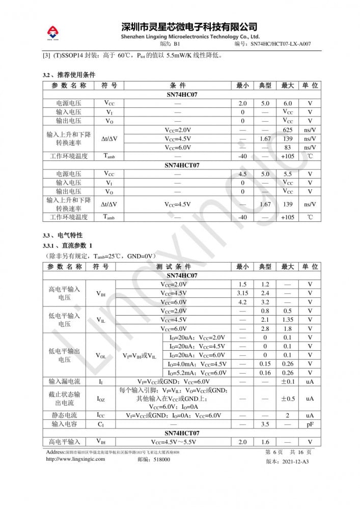 SN74HC07N(LX) datasheet page 6