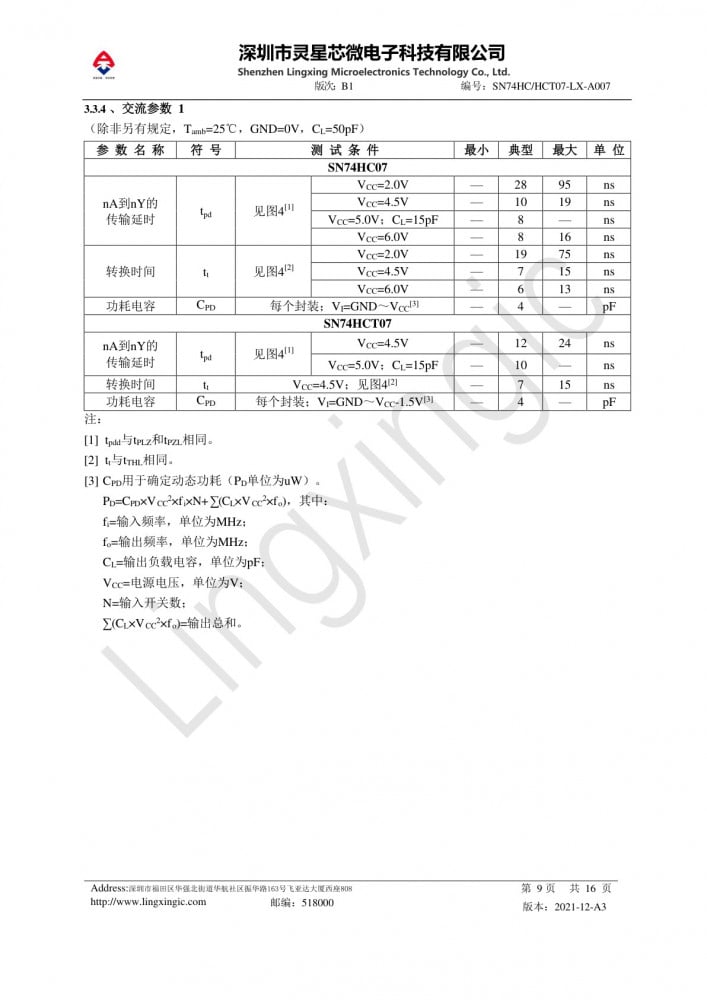 SN74HC07N(LX) datasheet page 9