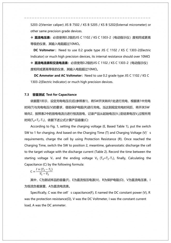 LIC1840N3R8C750 specification page 9
