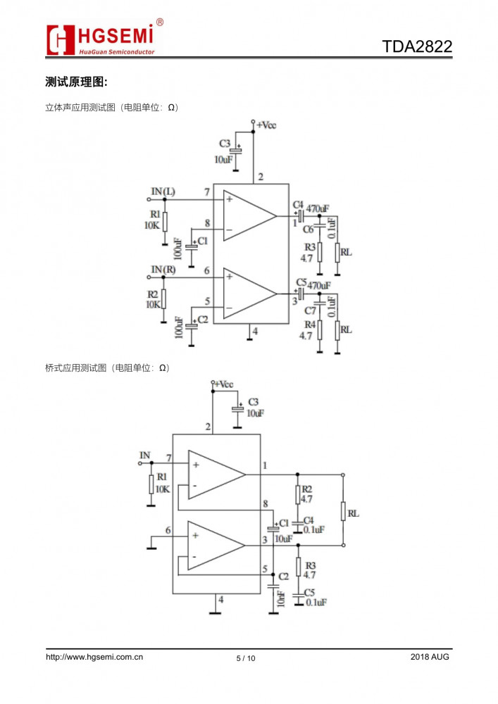 HGSEMI TDA2822N datasheet page 5