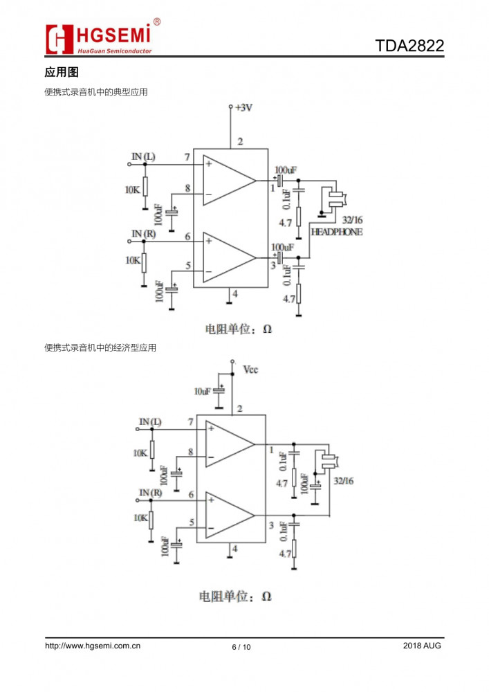 HGSEMI TDA2822N datasheet page 6