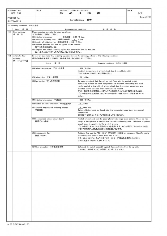 SKPFAAA010 specification page 4