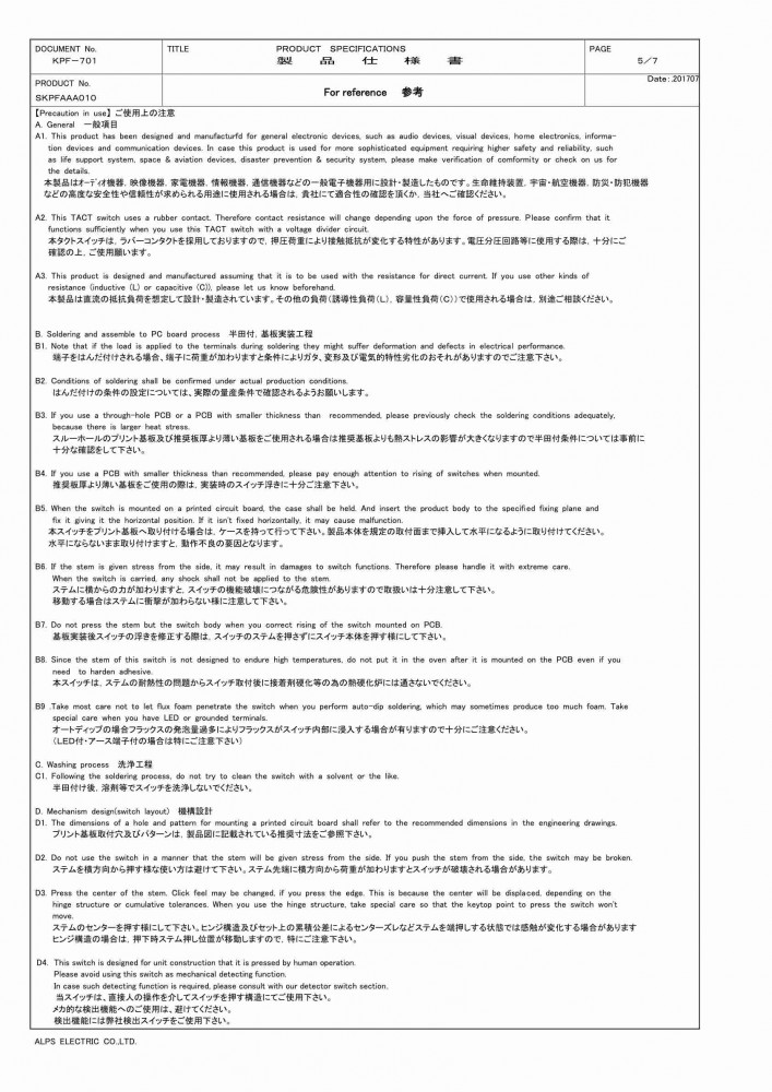 SKPFAAA010 specification page 5