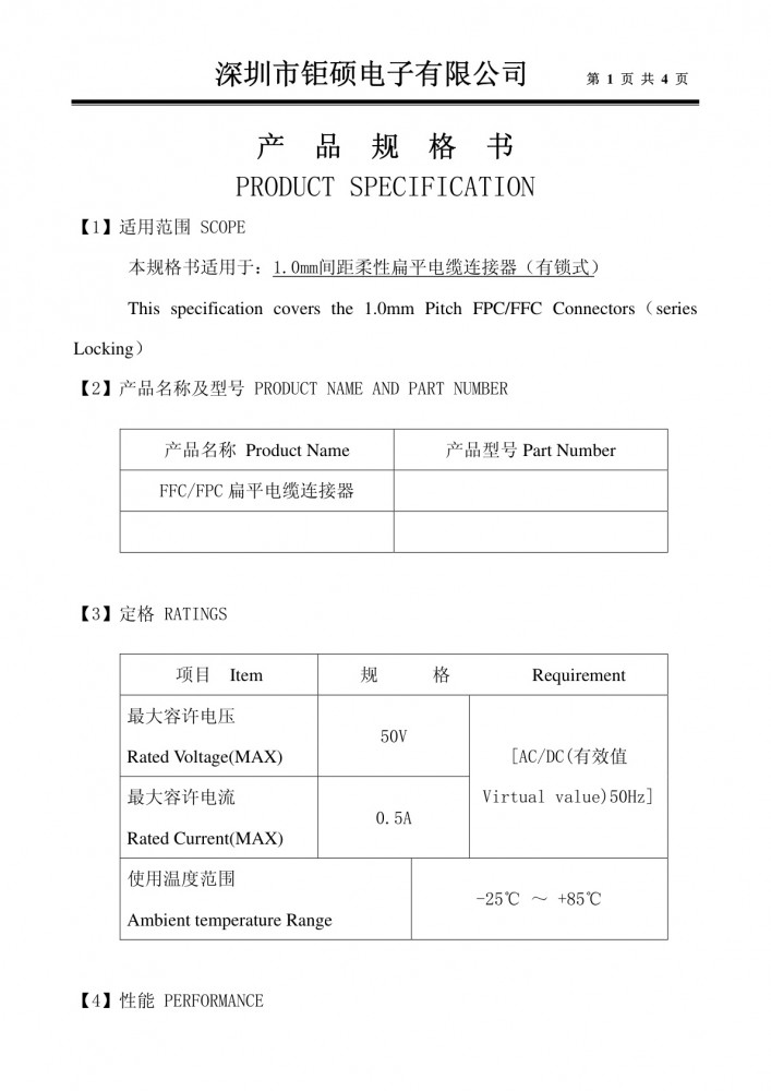 AFA07-S10FCC-00 technical specification page 2