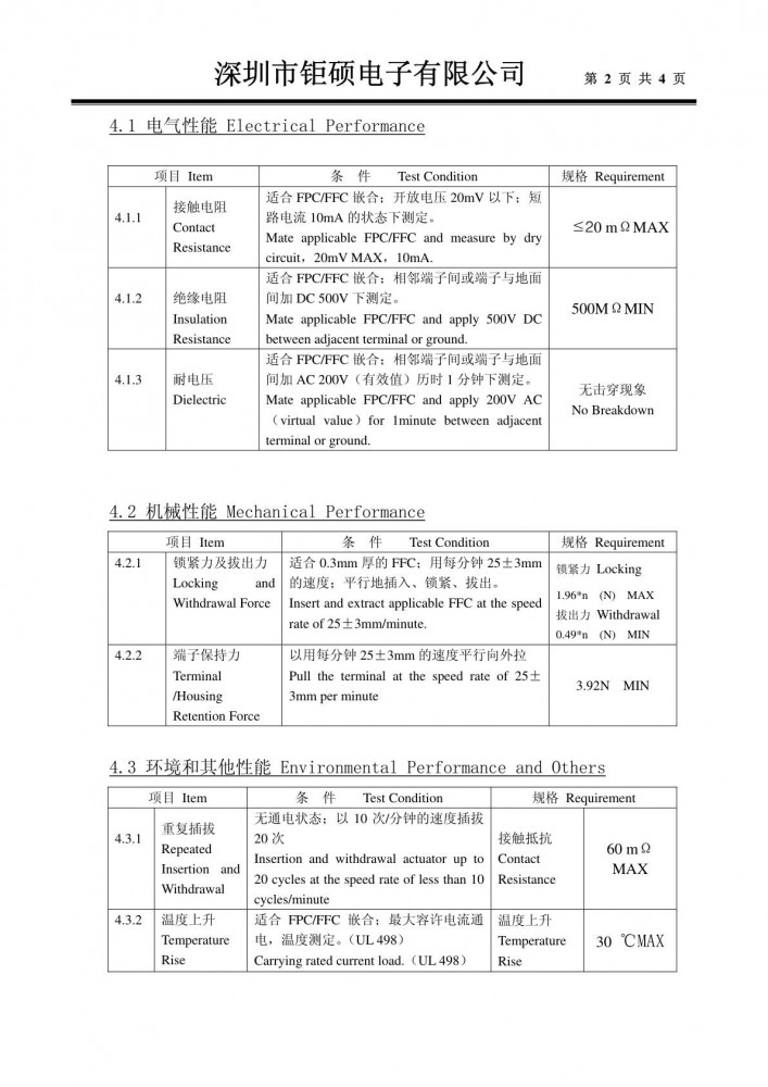 AFA07-S10FCC-00 technical specification page 3