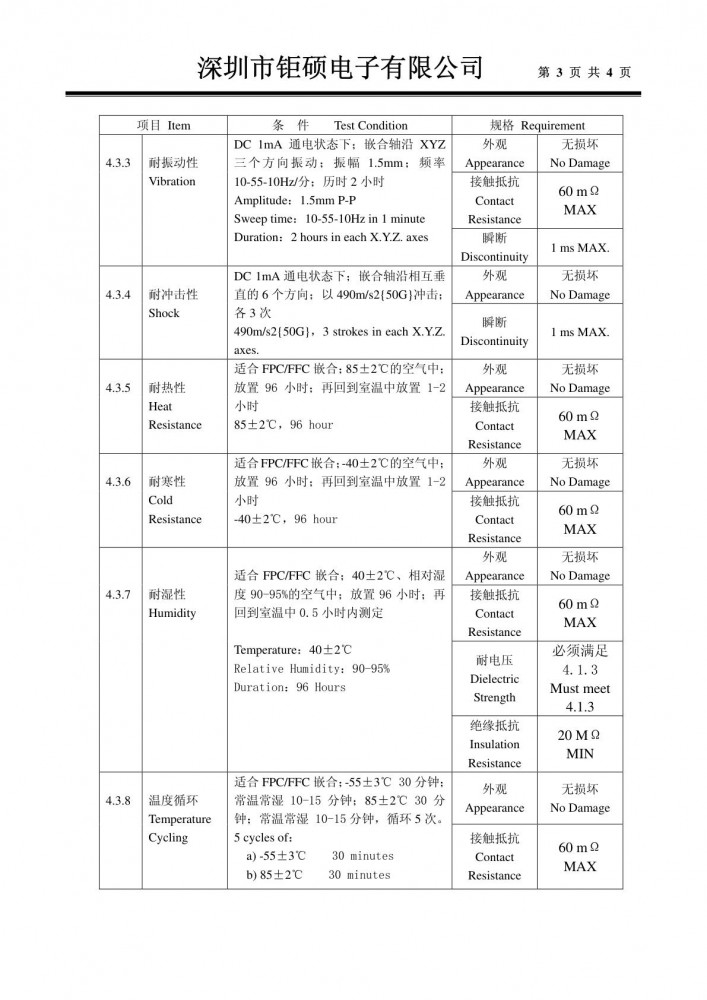 AFA07-S10FCC-00 technical specification page 4