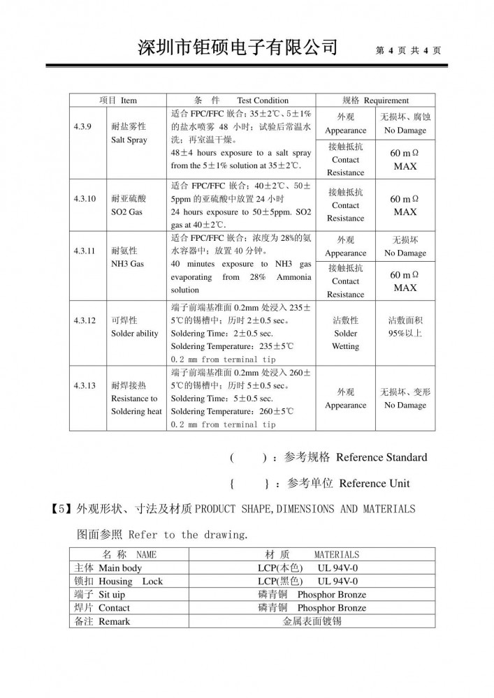 AFA07-S10FCC-00 technical specification page 5