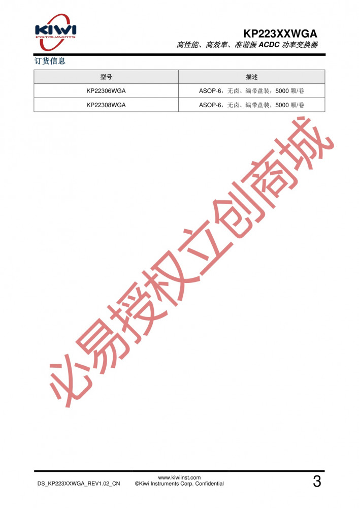 KP22308WGA datasheet page 3