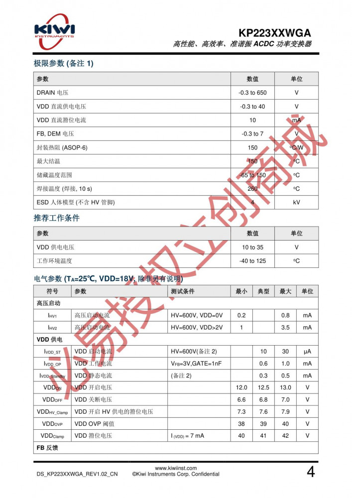 KP22308WGA datasheet page 4