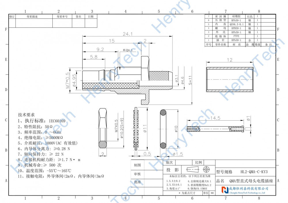 HL2-QMA-C-KY3 technical document page