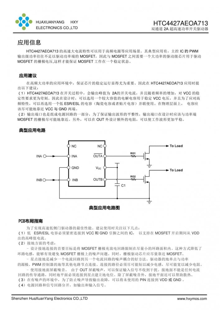 HTC4427AEOA713 datasheet page 6