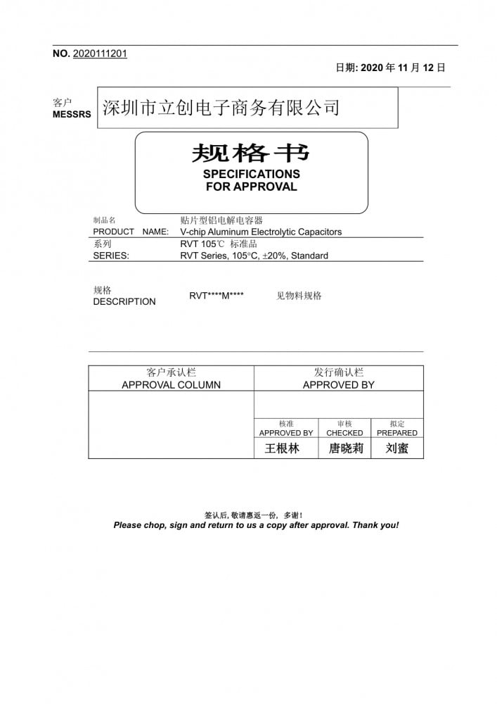 RVT series datasheet page 1