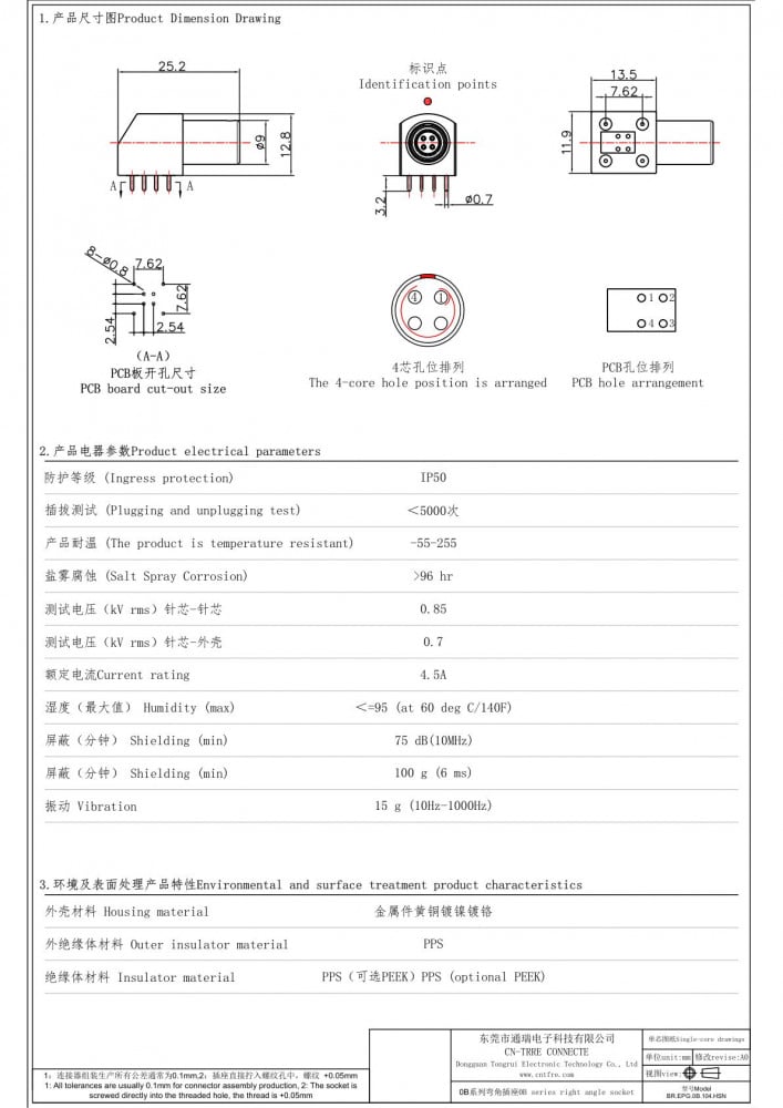 BR.EPG.0B.104.HSN product drawing